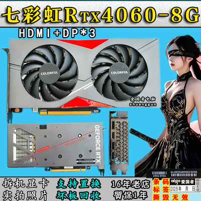 七彩虹RTX40608GD6显卡30508GD6