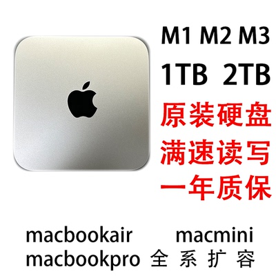 macbookpro macmini macbookair   m1  M2 M3 1TB  2TB 4TB  8T