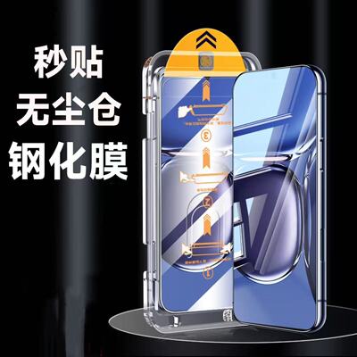 秒贴钢化膜适用荣耀畅玩80Plus/70mplus/50m手机保护60m/60plus全屏覆盖畅玩80Pro新款高清蓝光50防摔防指纹