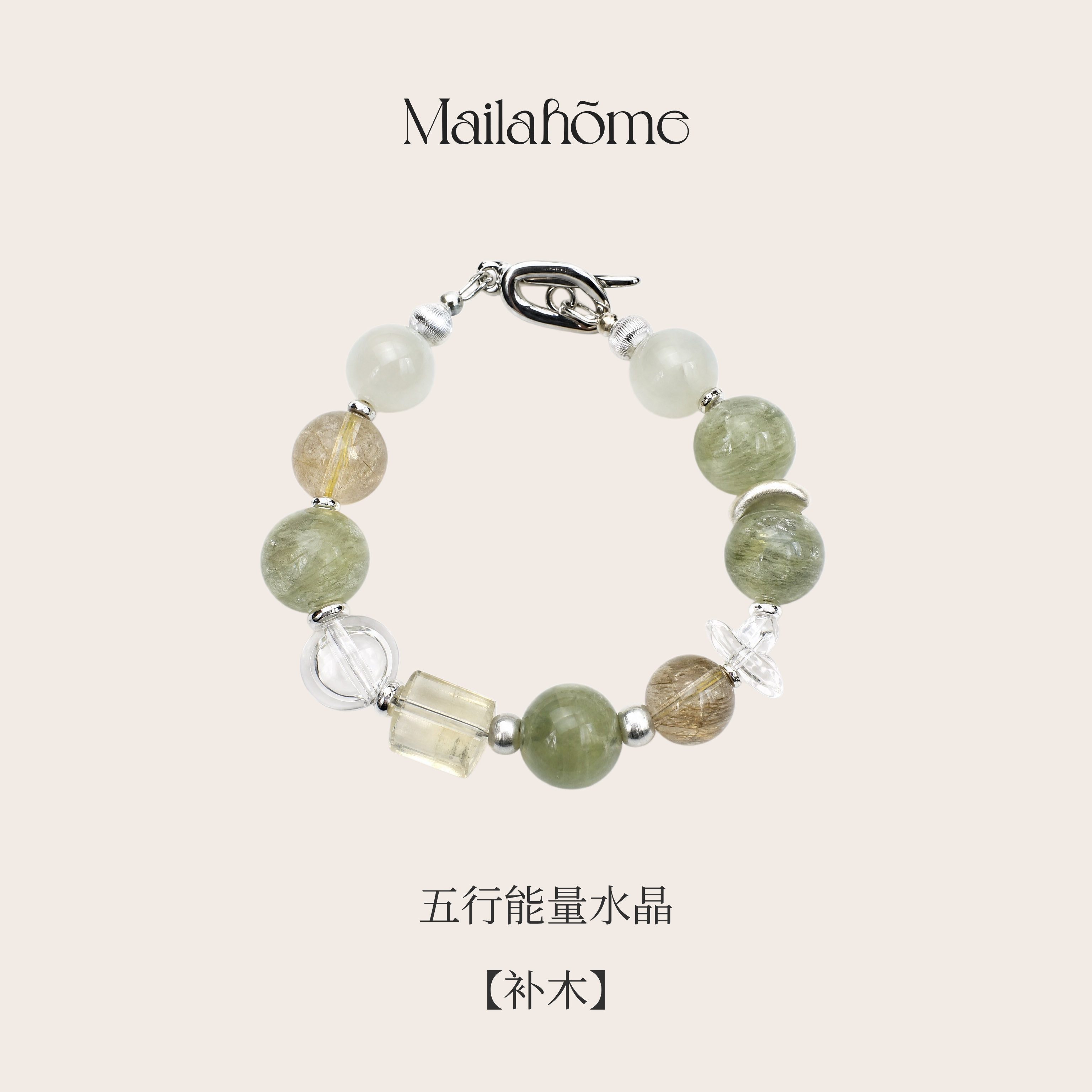 五行补木绿色天然水晶祖母晶月光石金发晶香氛水晶手链生日礼物