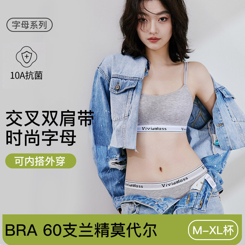 10A抑菌兰精莫代尔字母运动内衣女聚拢无痕胸罩交叉美背文胸套装