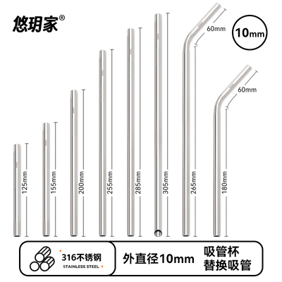 悠玥家316不锈钢保温杯替换吸管