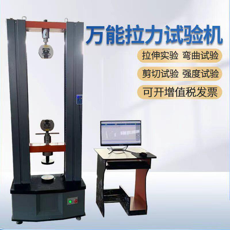 电子万能材料试验机砂浆粘结大变形拉伸强度电子万能拉力试验机