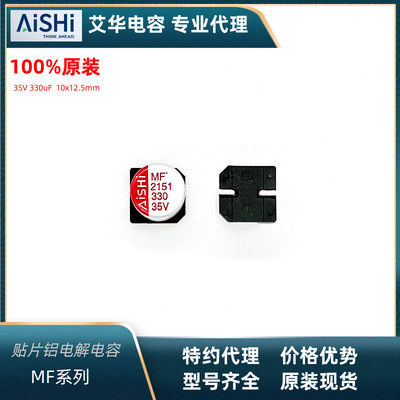 铝电解电容器艾华原装正品