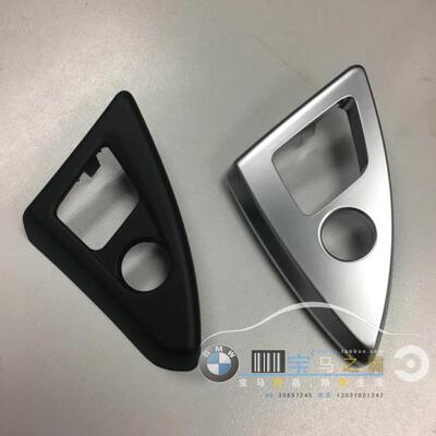 BMW宝马5系F10F18F11lci中控中央面板臂托紧固端饰板装饰盖锁止件