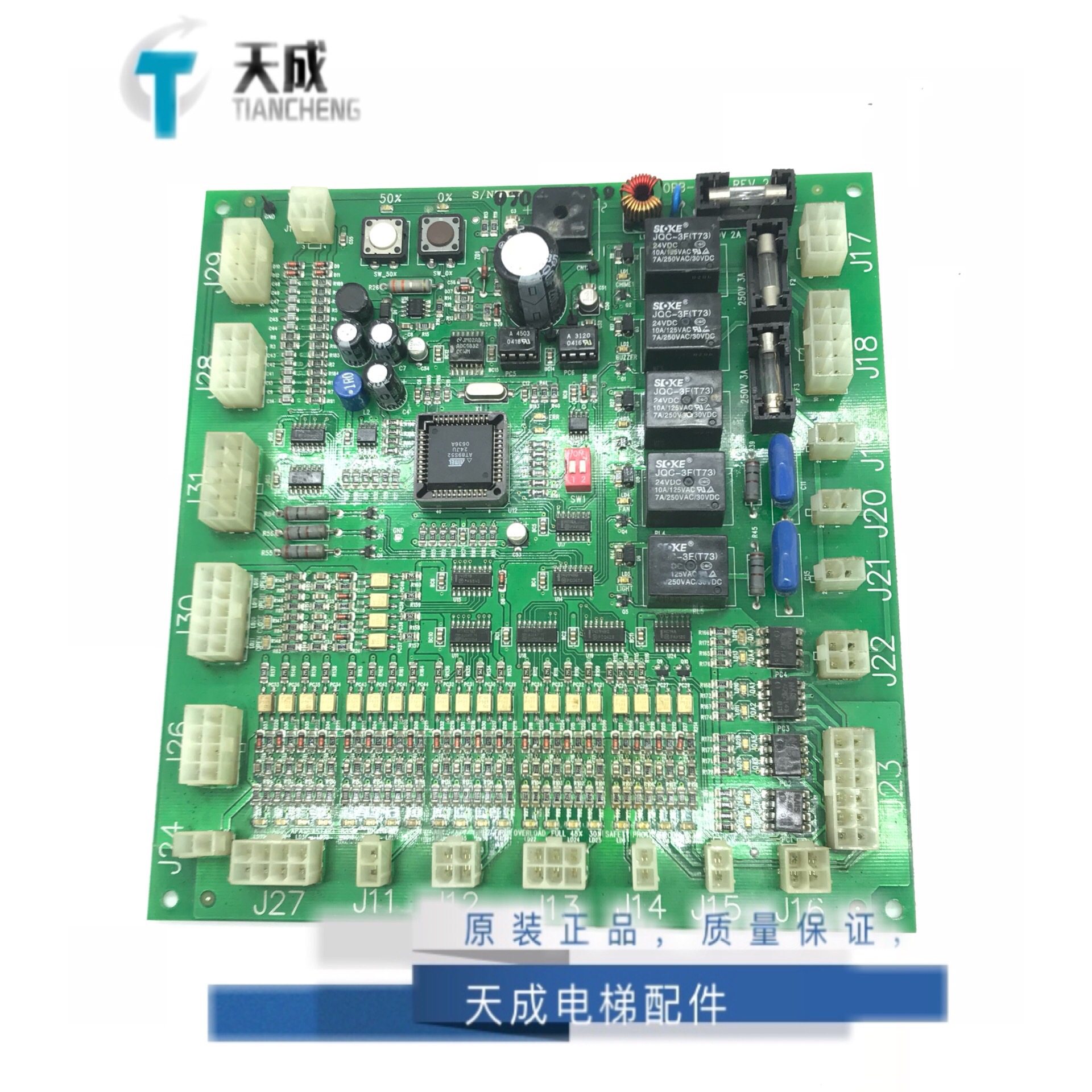 星玛电梯通讯板OPB-101/A3J19906与轿顶板OPB-100：底层控制层的生态节点_PCB电路板_淘宝数码网