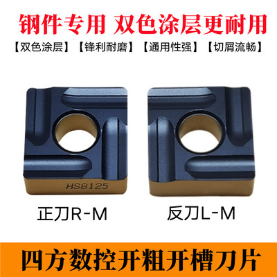 数控车刀片开槽SNMG120404