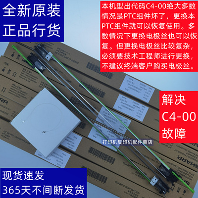 光电通 MC 3550 2630 2510 2511 6060 CDN 转印 充电 PTC组件