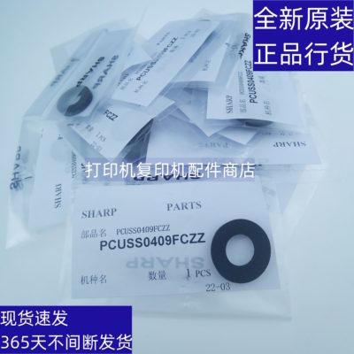 长城30C1A复印机出纸口海绵