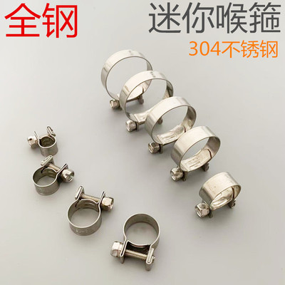 304不锈钢迷你卡箍小强力喉箍卡箍抱箍油管卡扣箍不锈箍管夹抱箍