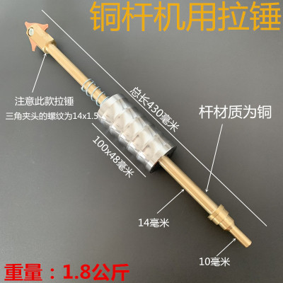 汽车钣金修复机配件整形机介子机配件焊枪锁紧头重型钣金拉锤工具