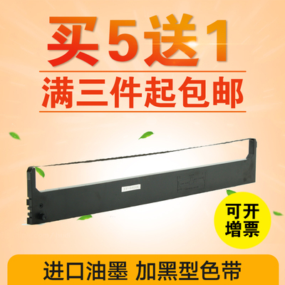 适用 映美FP5400K色带架 FP5800k色带 FP5800KII 5400K色带框含芯