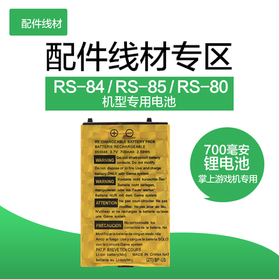 延长线电源掌机锂电池内存卡