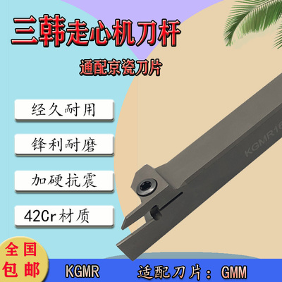 三韩外圆切断切槽刀杆KGMR/KGML1616H-1.5/2/2.5通配京瓷刀片