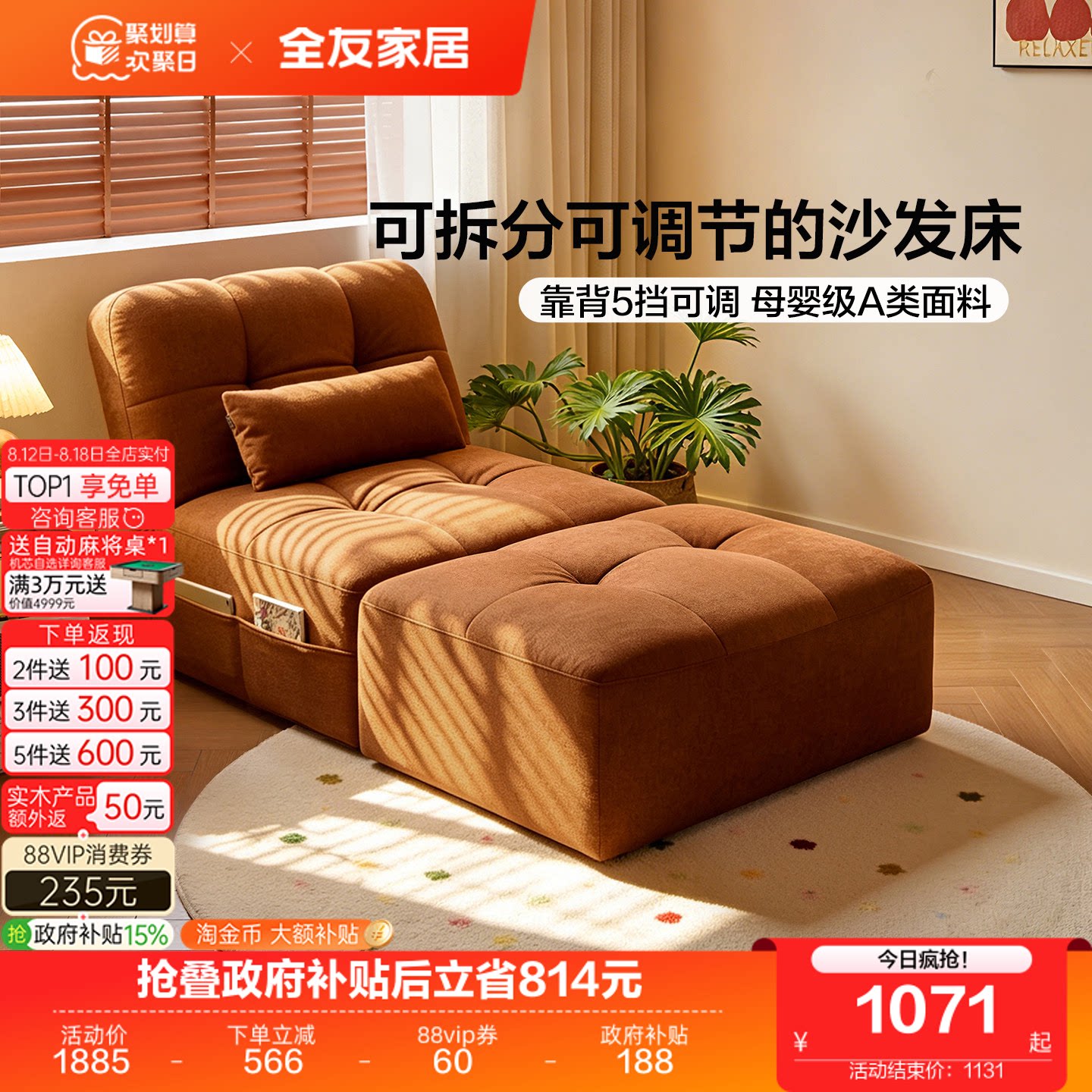 全友家居复古风单人沙发床一体两用小户型客厅可以长期睡的沙发床