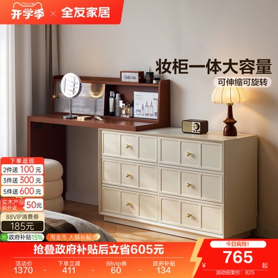 全友家居中古风伸缩转角化妆桌