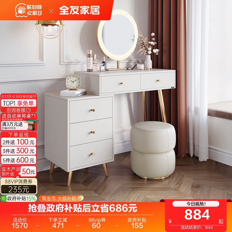 【门店】全友家居梳妆台收纳柜一体卧室家用现代简约化妆桌带妆镜