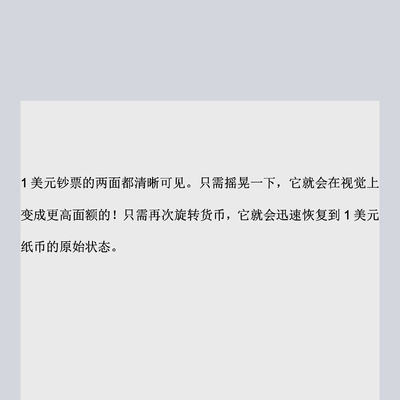 魔术教学 2024新式变钞Economy Bill Change 视觉震撼讲义 抖音