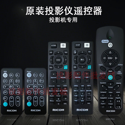 原装全新理光Ricoh投影机/仪 KW3680 PJ KW3660 PJKW3681 遥控器