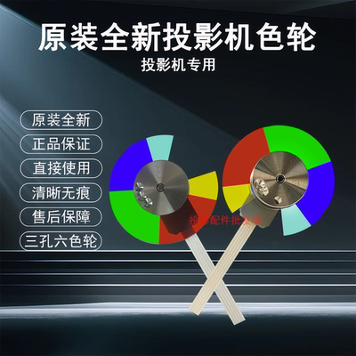 原装全新VIEWSONIC优派投影机PJD6550LW PJD6551W PJD6552LWS色轮