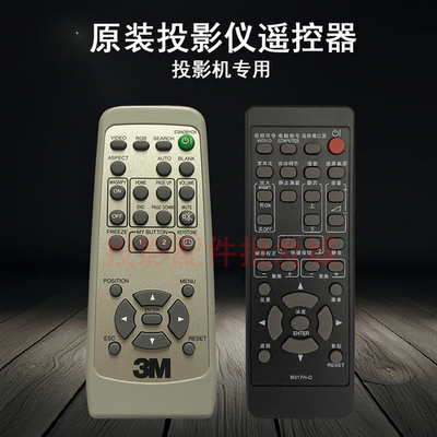 原装全新3M投影机/仪 EL20X ES56C  EX20D EX20E EX22D 遥控器