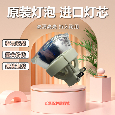 爱普生投影机Powerlite 575W Powerlite 580 Powerlite 585W 灯泡