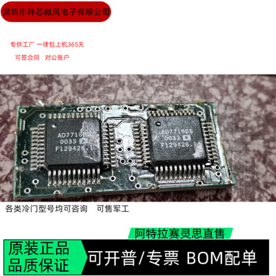 AD7716BS 可编程IC芯片 咨询下单