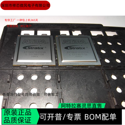EP1S60F1020C6N EP1S60F1020C5N 全新正品 可编程IC芯片 咨询