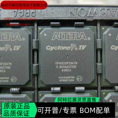 EP4CE15F23A7N EP4CE15F23C6N 全新正品 可编程IC芯片