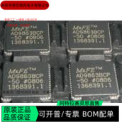 AD9861BCP-50 全新正品 可编程IC芯片 咨询下单