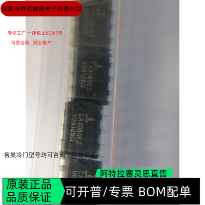 CA3080E 全新正品 可编程IC芯片 咨询下单