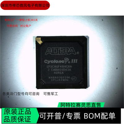EP3C80F484C6N EP3C80F484C7N 全新正品 可编程IC芯片