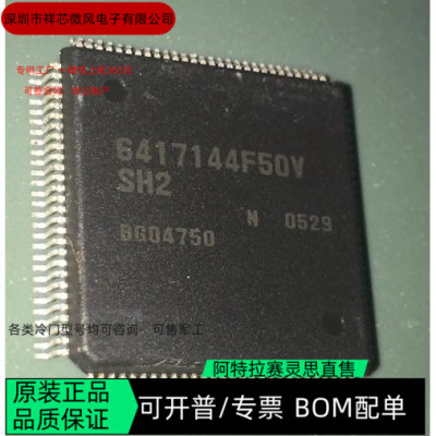 6417144F50V 6417706-133V 全新正品 可编程IC芯片 咨询下单