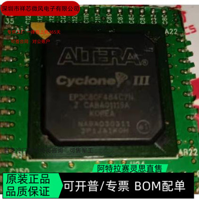 EP3C80F484I7N EP3C80F780I7N 全新正品 可编程IC芯片