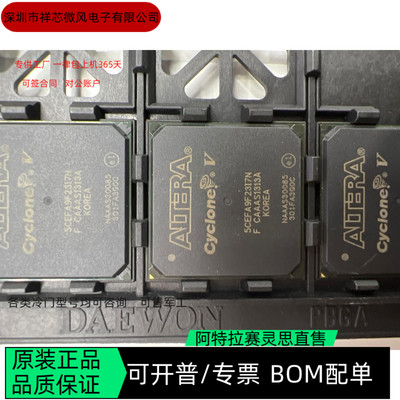 5CEFA9F23I7N 全新原装 可编程IC芯片 咨询下单