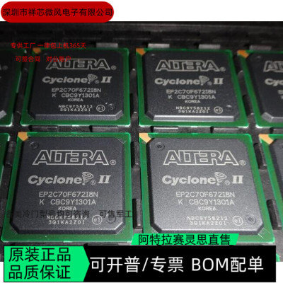 EP2C70F896C8N EP2C70F896C8N 全新正品 可编程IC芯片