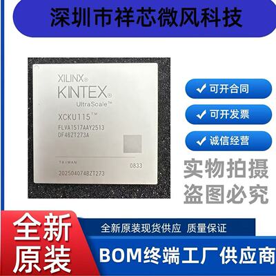 全新原装现货XCKU115-FLVA1517I/E品牌：XILINX封装：BGA编程芯片