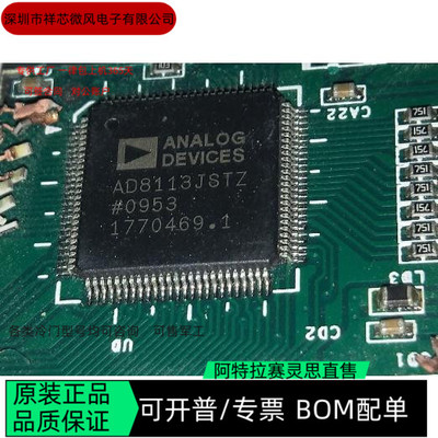 AD8113JST 全新正品 可编程IC芯片 咨询下单