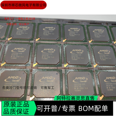 CS5530A-UCE 全新正品 可编程IC芯片 咨询下单