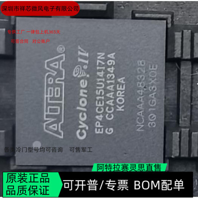 EP4CE15U14I7N EP4CE22E22A7N 全新正品 可编程IC芯片