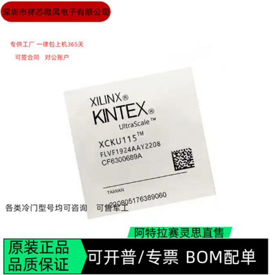 XCKU115-2FLVF1924E XCZU9EG-2FFVB1156I 全新正品 咨询下单