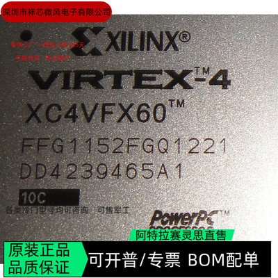 XC4VFX60-10FFG1152C XC4VLX25-10FFG668C 全新正品 咨询下单