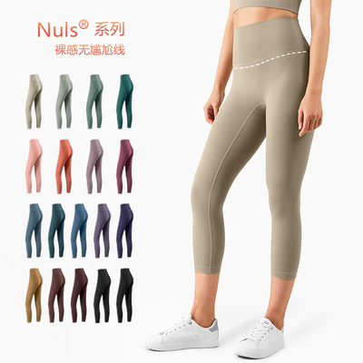 24色选nuls裸感一片式瑜伽健身裤