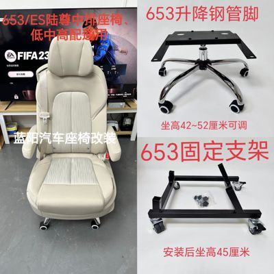 别克GL8，陆上公务舱652T、ES陆尊653T中后排座椅底座厂家正品