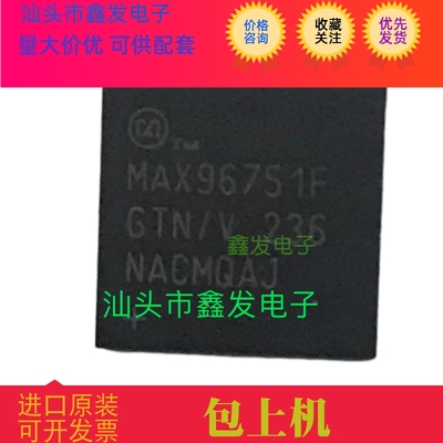 MAX96751FGTN串行器/解串器