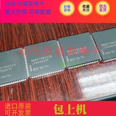 新品 N80C196KC20  EE80C196KC20 TN80C196KC20 PLCC68 原装 进口