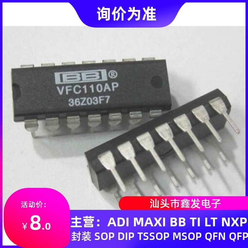 VFC110AP VFC110电源管理（PMIC） V/F和 F/V转换器全新原装_虎窝淘