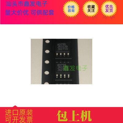 AD795J AD795JR AD795JRZ 全新原装 价格咨询 ADI  进口芯片