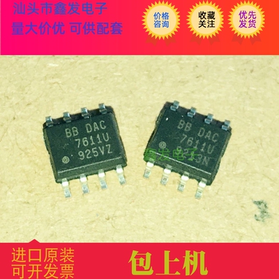 DAC7611 DAC7611U  7611U  SOP8  全新原装 现货 TI  进口芯片