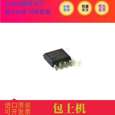 AD633AR AD633ARZ   模拟乘法除法器 全新原装 现货热卖